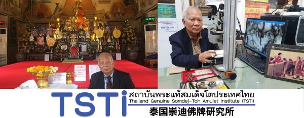 หน้าหลัก - TSTi